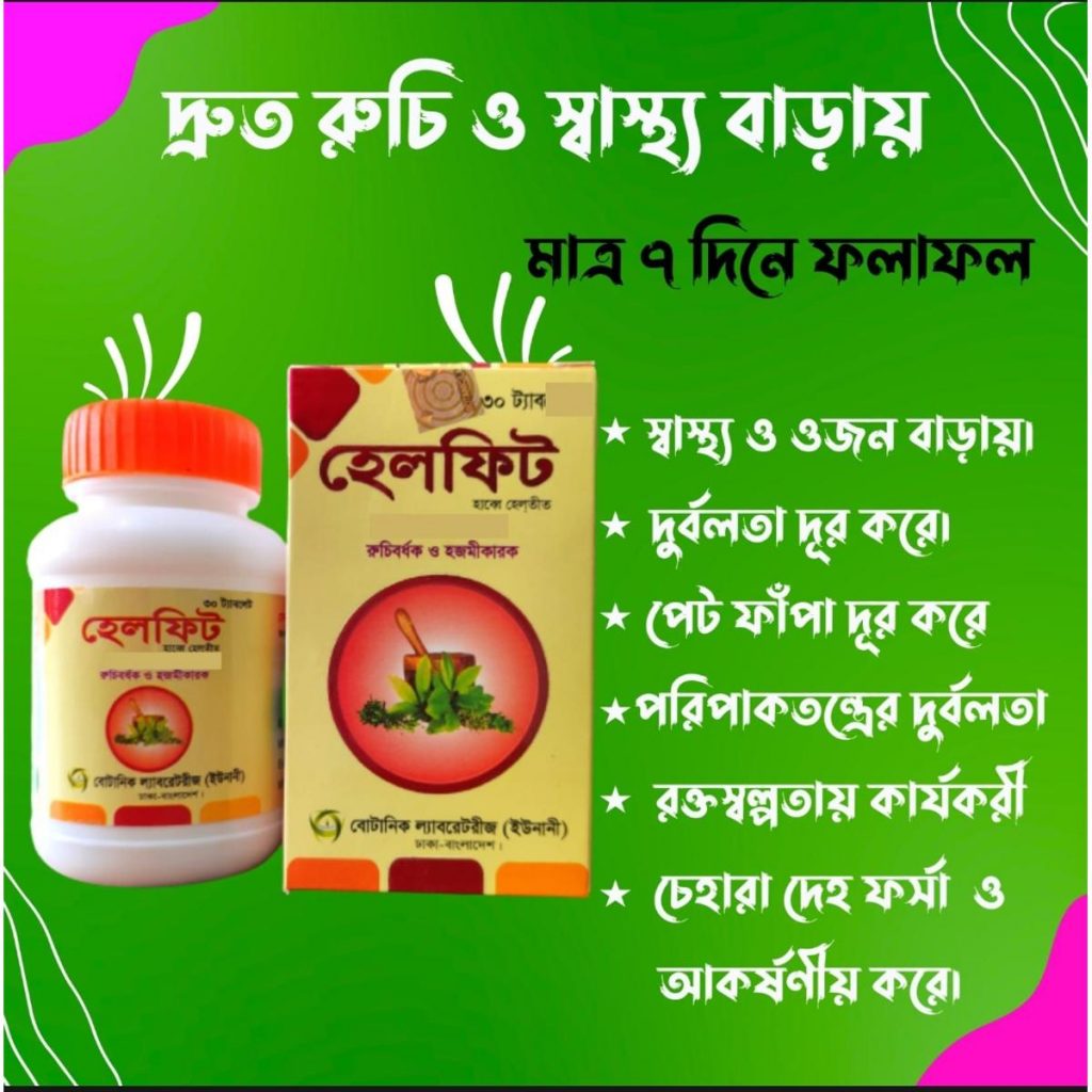 Helfit tablet – Rohan Pharmacy